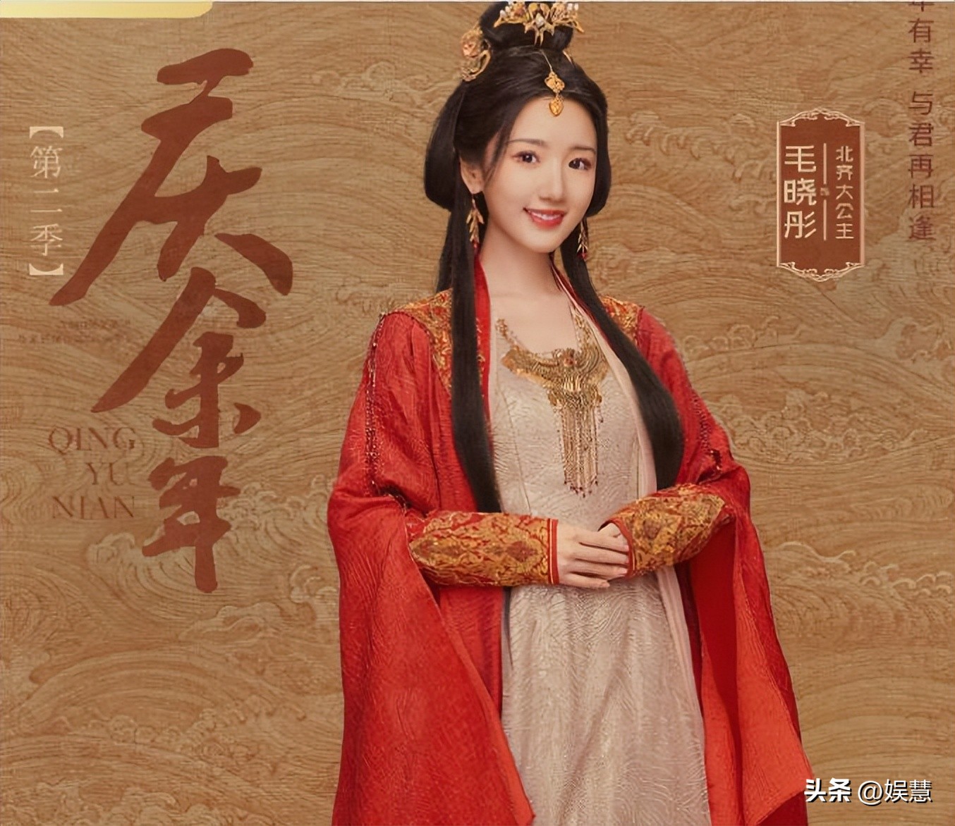 The new lineup of "Celebrating More Than Years 2", Jin Chen replaced ...