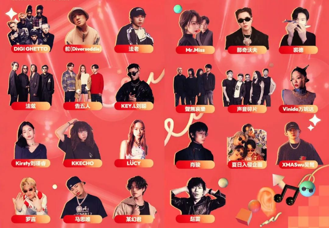 How to define the new frontier of Chinese pop music in the future? - iNEWS