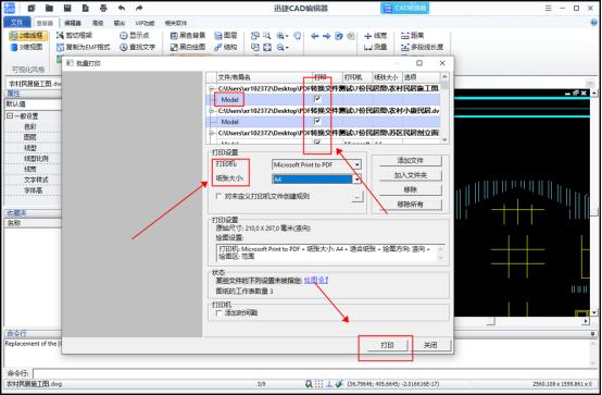 How to batch print CAD drawings? This method is simple and easy to ...