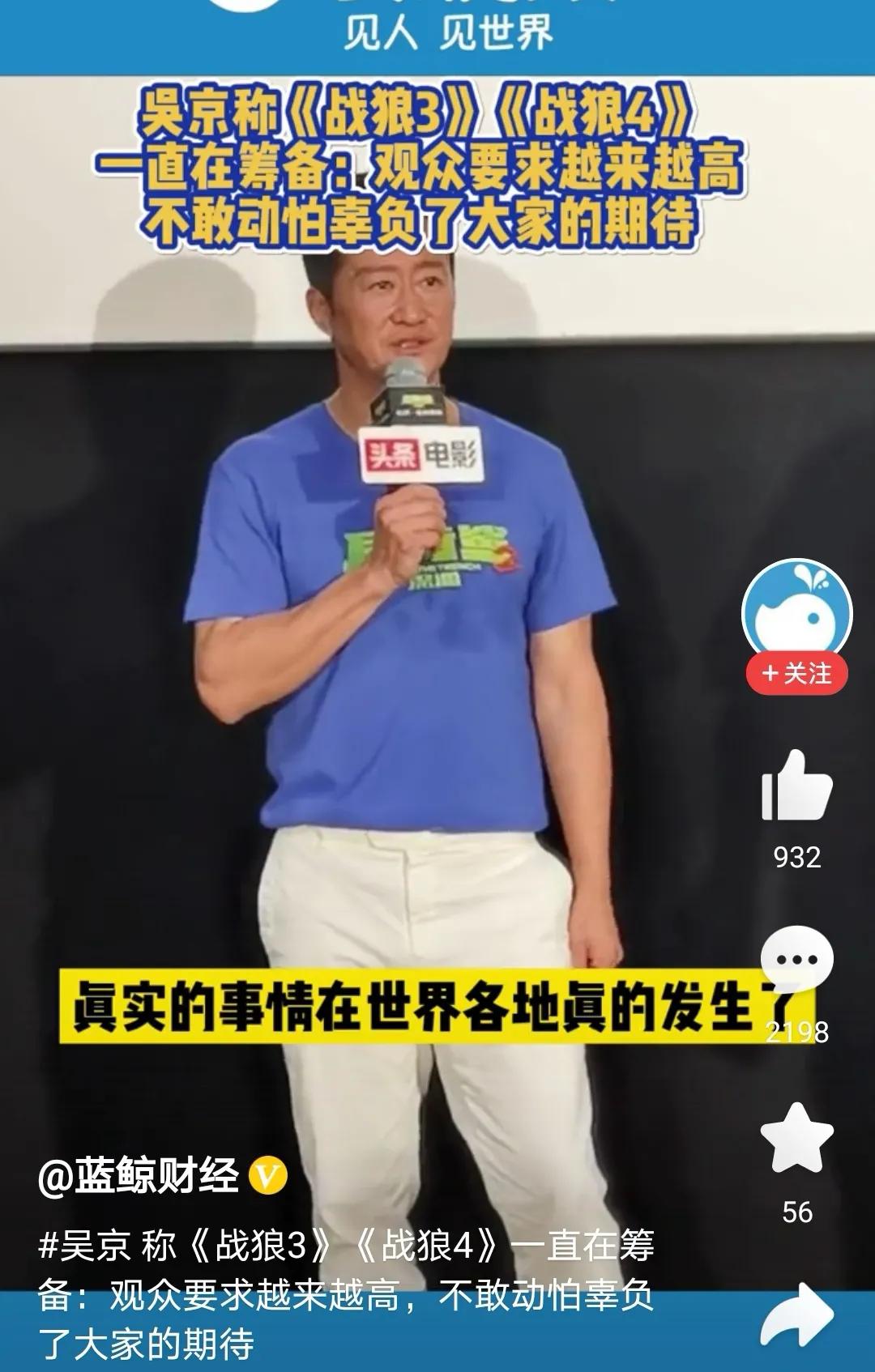 Wu Jing expressed his helplessness: Wolf Warriors 3 and 4 should be ...