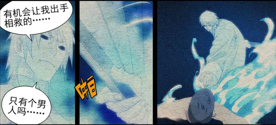 Extra Story under one person: Liang Wu'er was rescued by the immortal ...