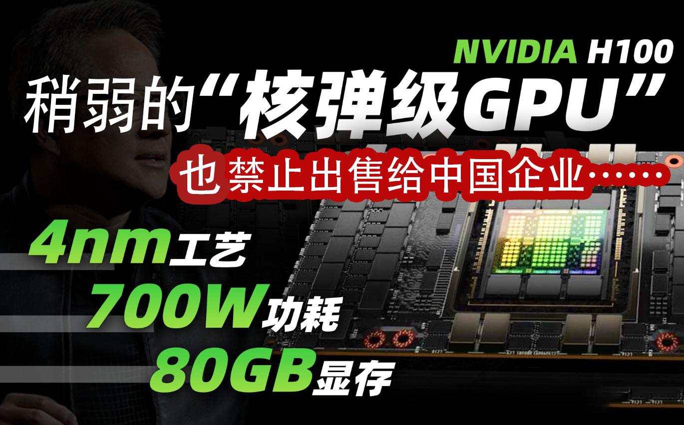 mean what? U.S. companies have developed super chips, and Musk has also ...