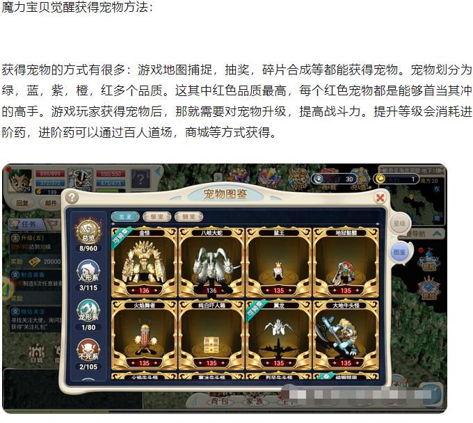 Magic Baby Memories: How to Get Pets - iMedia