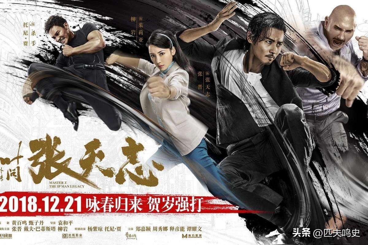 Conception of film and television art in "Ip Man's Biography: Zhang ...