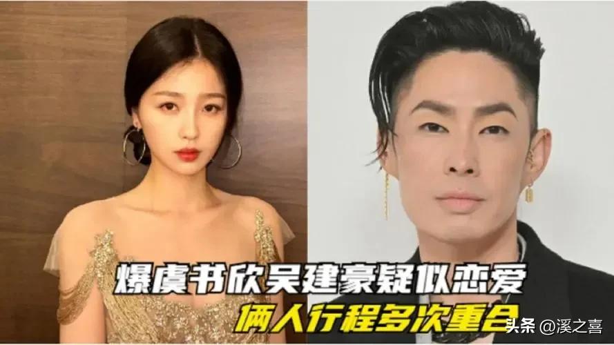 "Little Orchid" Yu Shuxin and "Beautiful Work" Wu Jianhao are in love? The difference of 17 ...