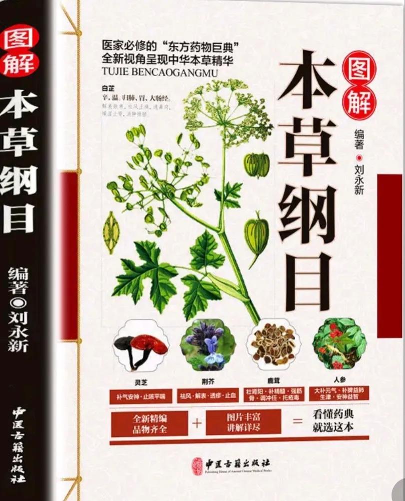 The Legendary Life of Li Shizhen - iNEWS