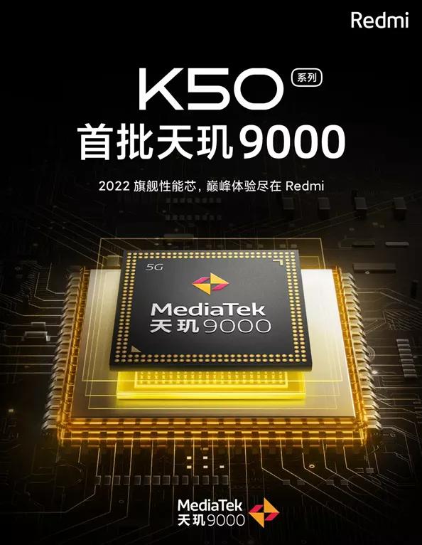 The Redmi K50 universe will be launched after the Spring Festival!Snapdragon 8G1+120W fast ...