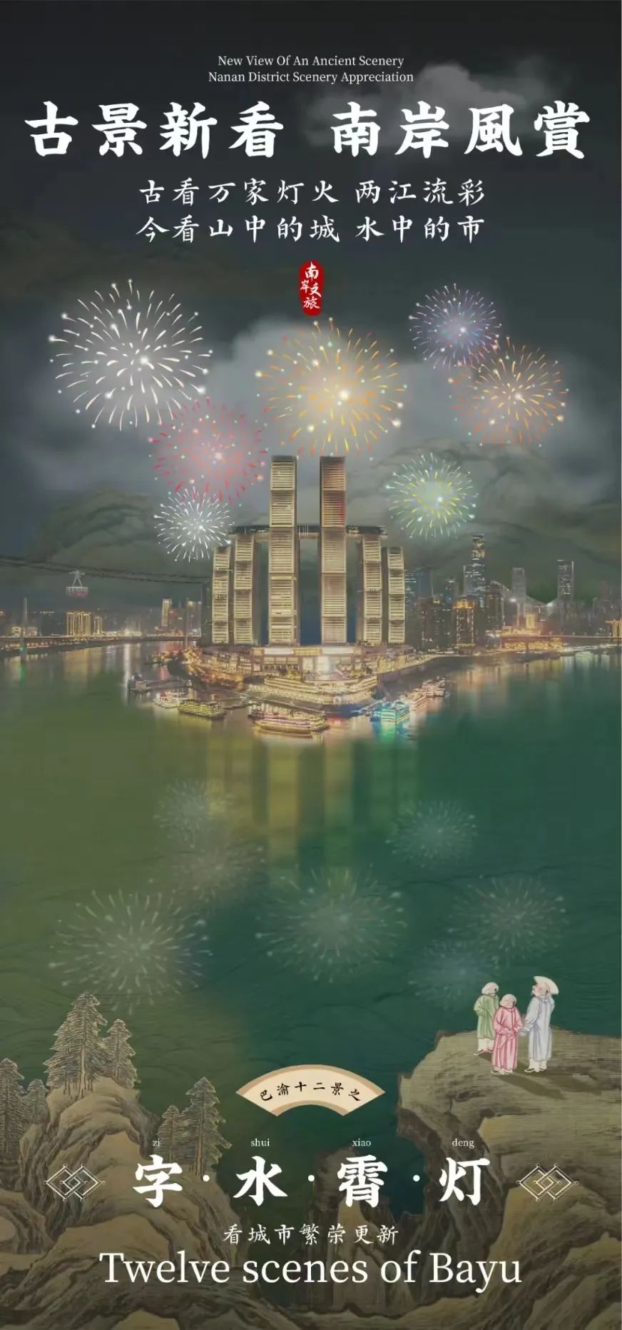 Appreciate the four scenic spots in Bayu and enjoy the ancient charm of ...