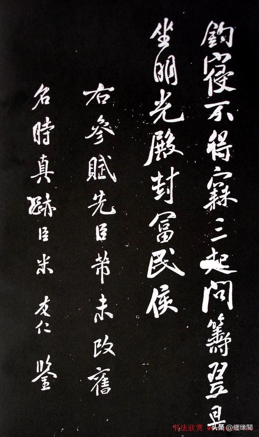 "Shen Fu" by Mi Fu - iNEWS