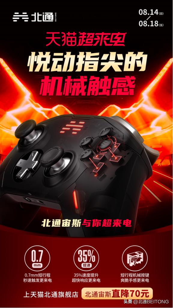 The mechanical touch of Beitong Zeus's fingertips and your super call ...