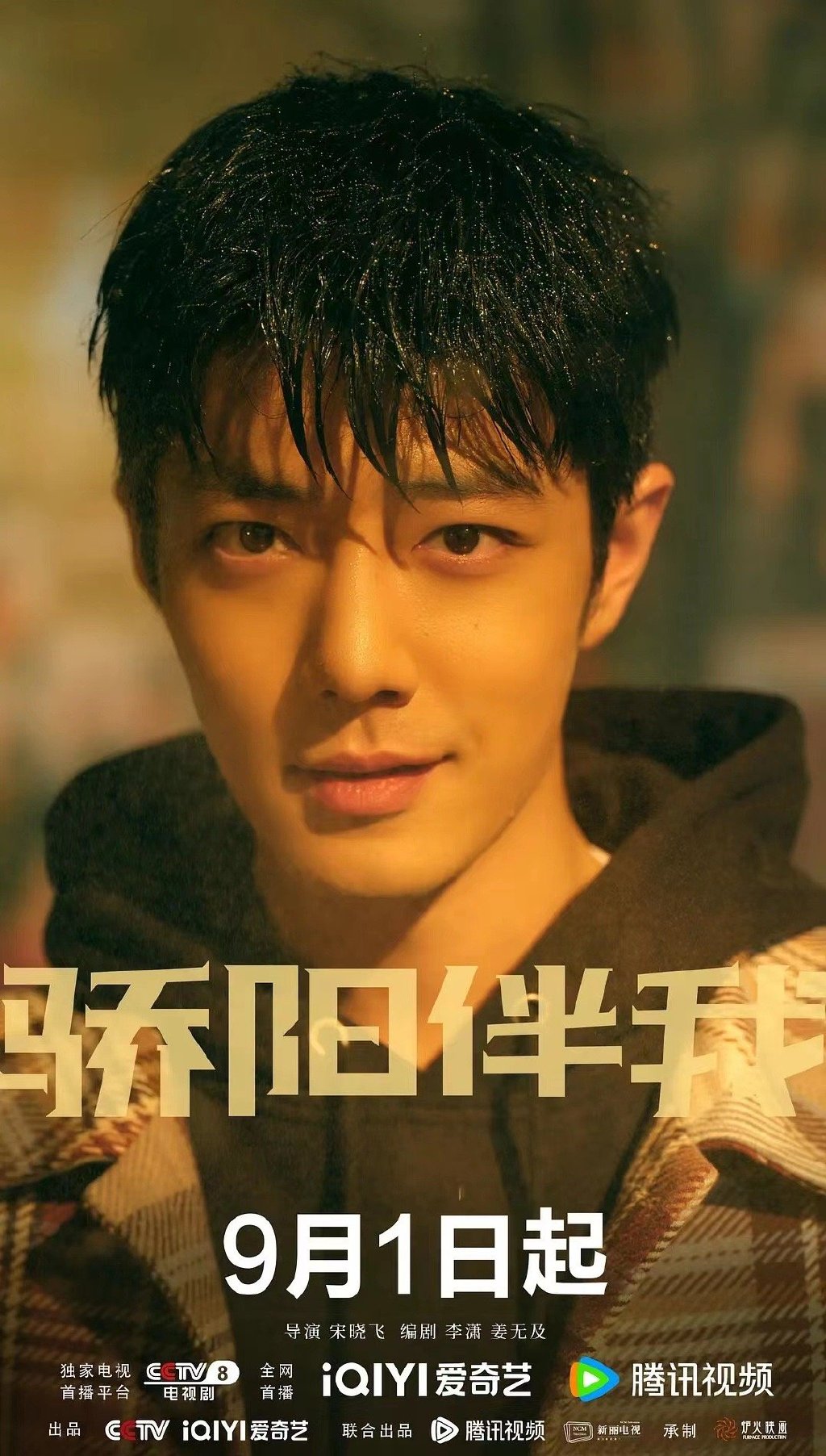 Xiao Zhan and Wang Lin's new drama's rivalry sparked hot searches, and ...