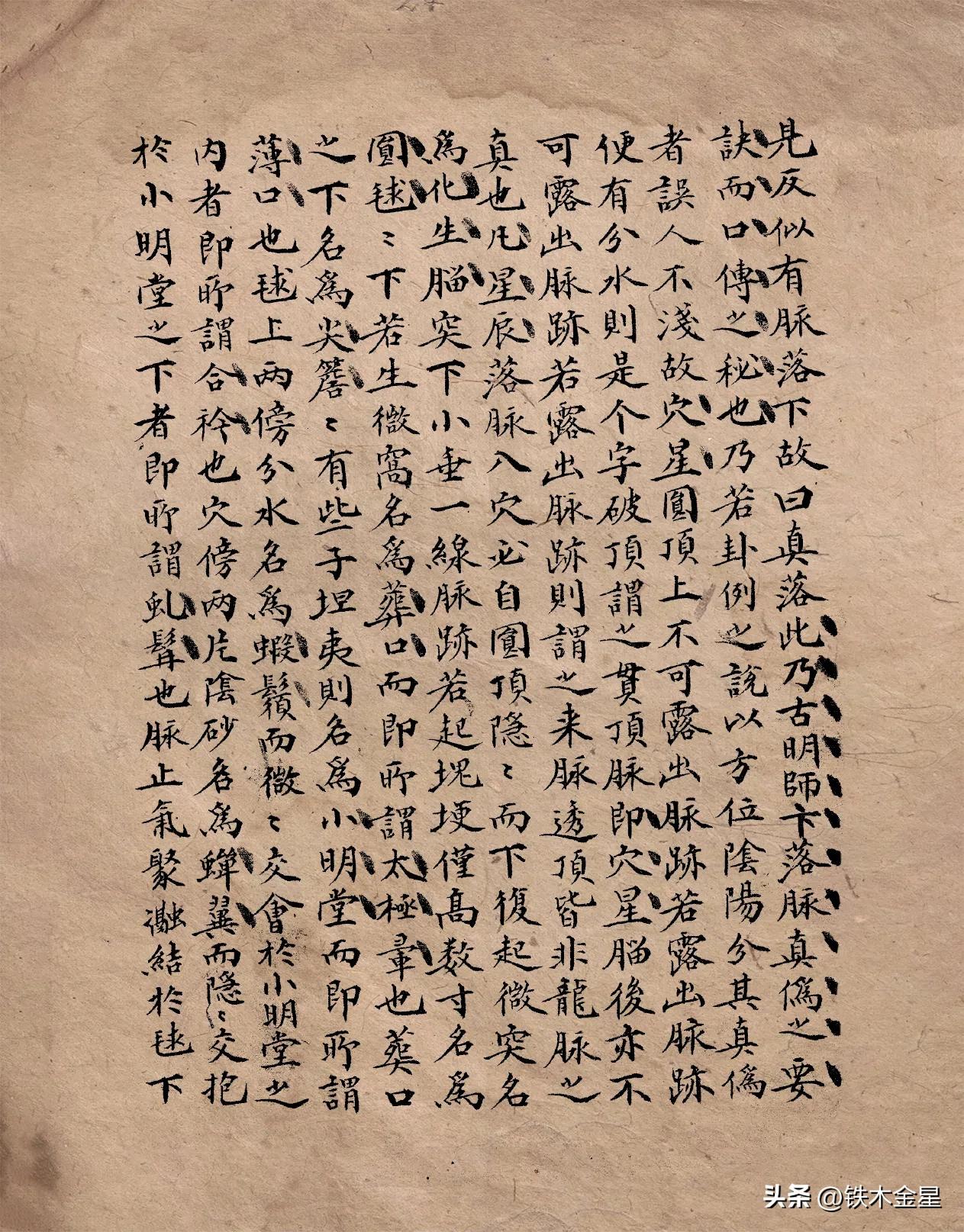 A Summary of the Folk Kanyu Manuscript Kanyu - iNEWS