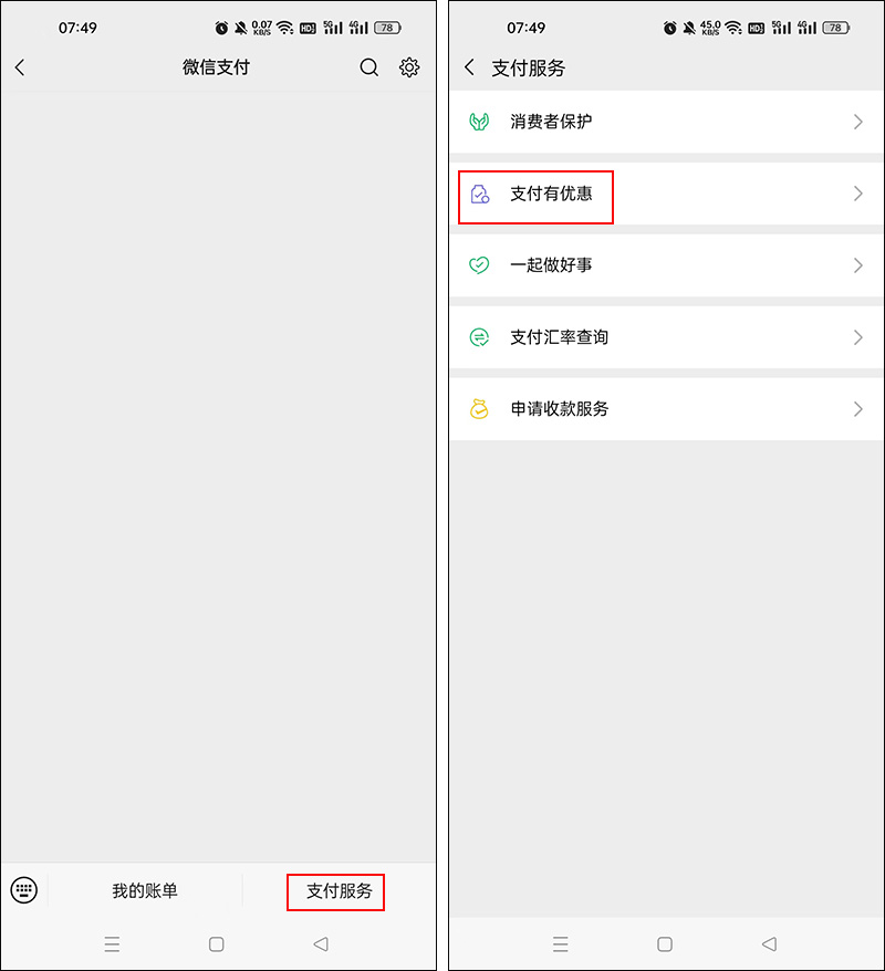 Three functions you must learn when using WeChat - iMedia