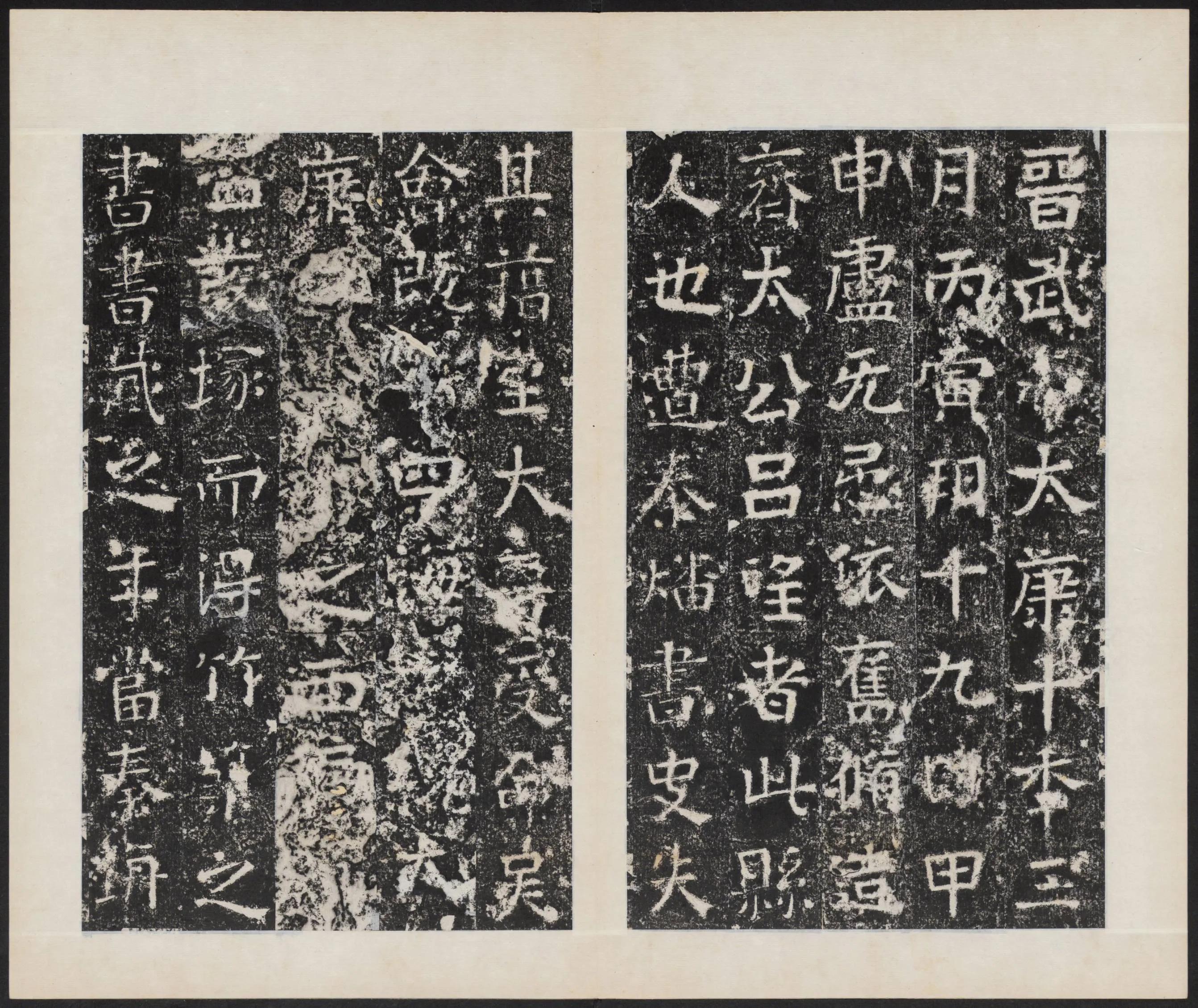 A Glimpse of Wei Jin Calligraphy - iMedia