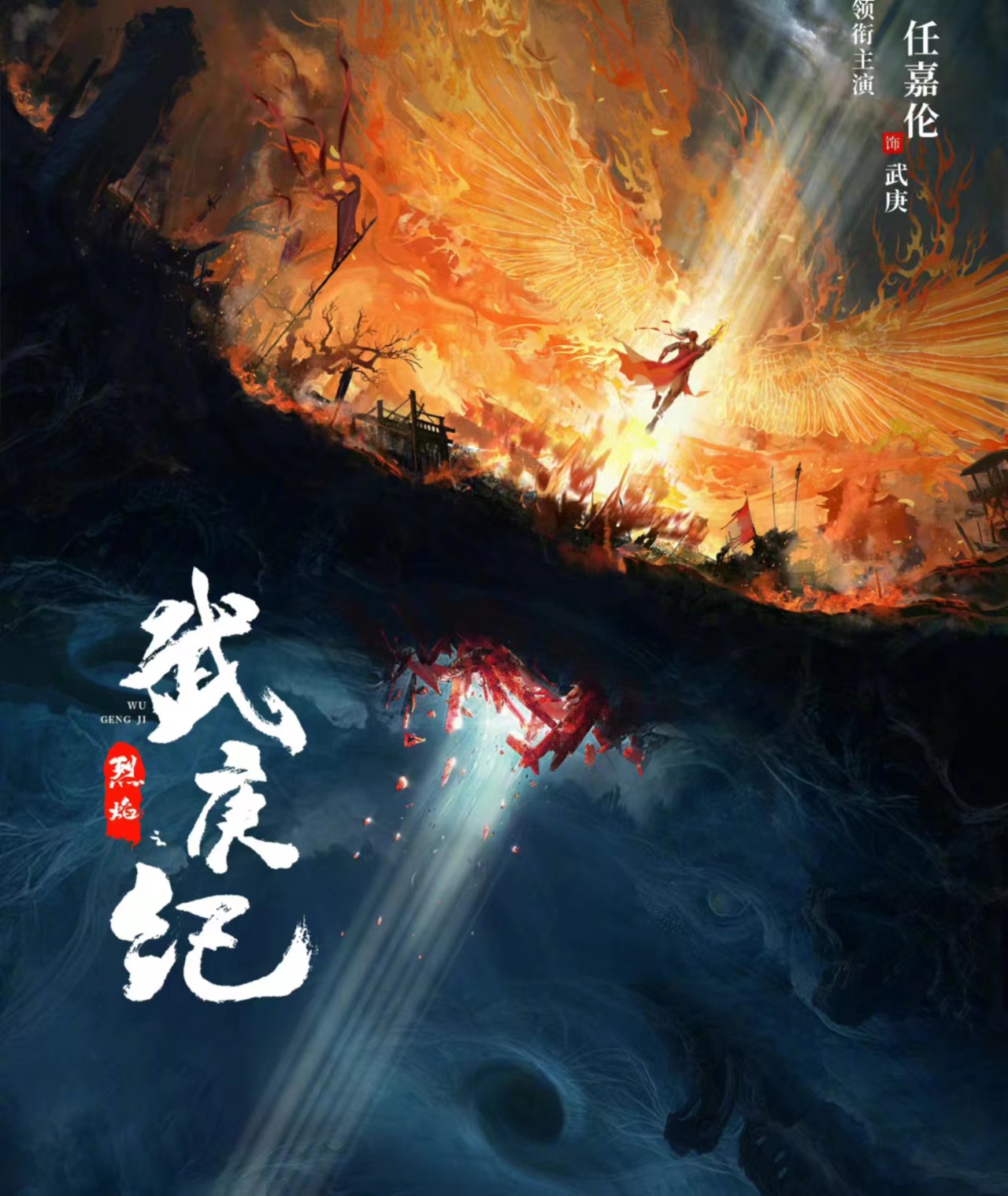 The official announcement of the Wu Gengji live-action drama, starring ...