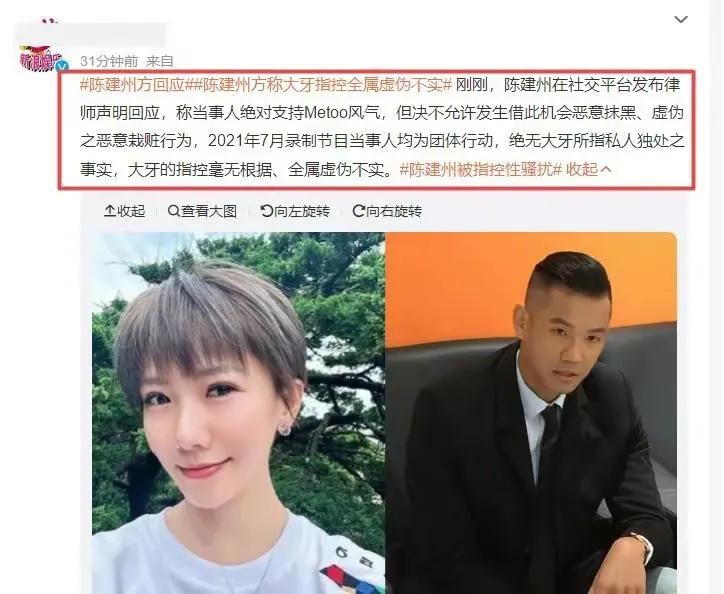 How to view black Chen Jianzhou being accused of sexual harassment - iMedia