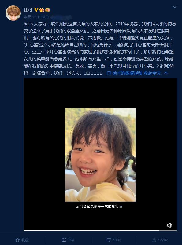 Actor Xu Ke admits to having a daughter from a hidden marriage, his ...