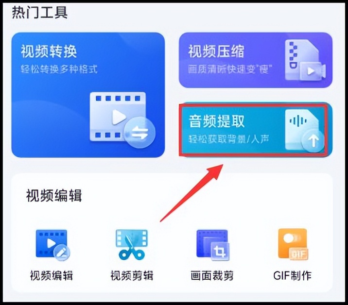 How to separate audio from video?Have you tried these 2 methods? - iMedia