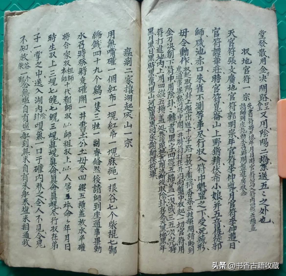 "Yoga Talisman Book""Yoga Talisman Water Secret》 - iNEWS