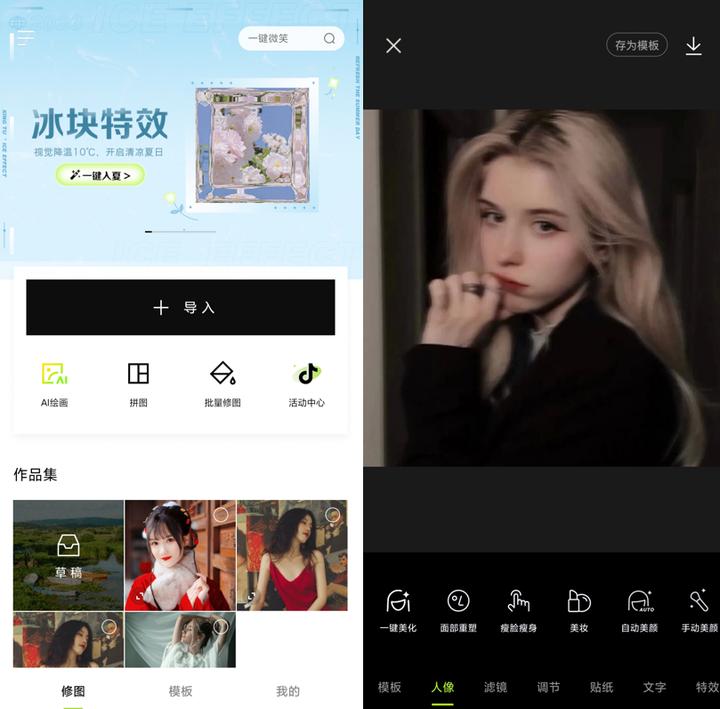 4 mobile phone cutout apps that you can get started, you can complete ...