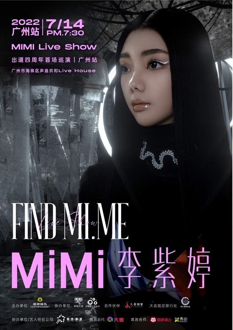 《2022 MiMi李紫婷「FIND MI.ME」Live巡演》-廣州站-正式官宣 - 資訊咖