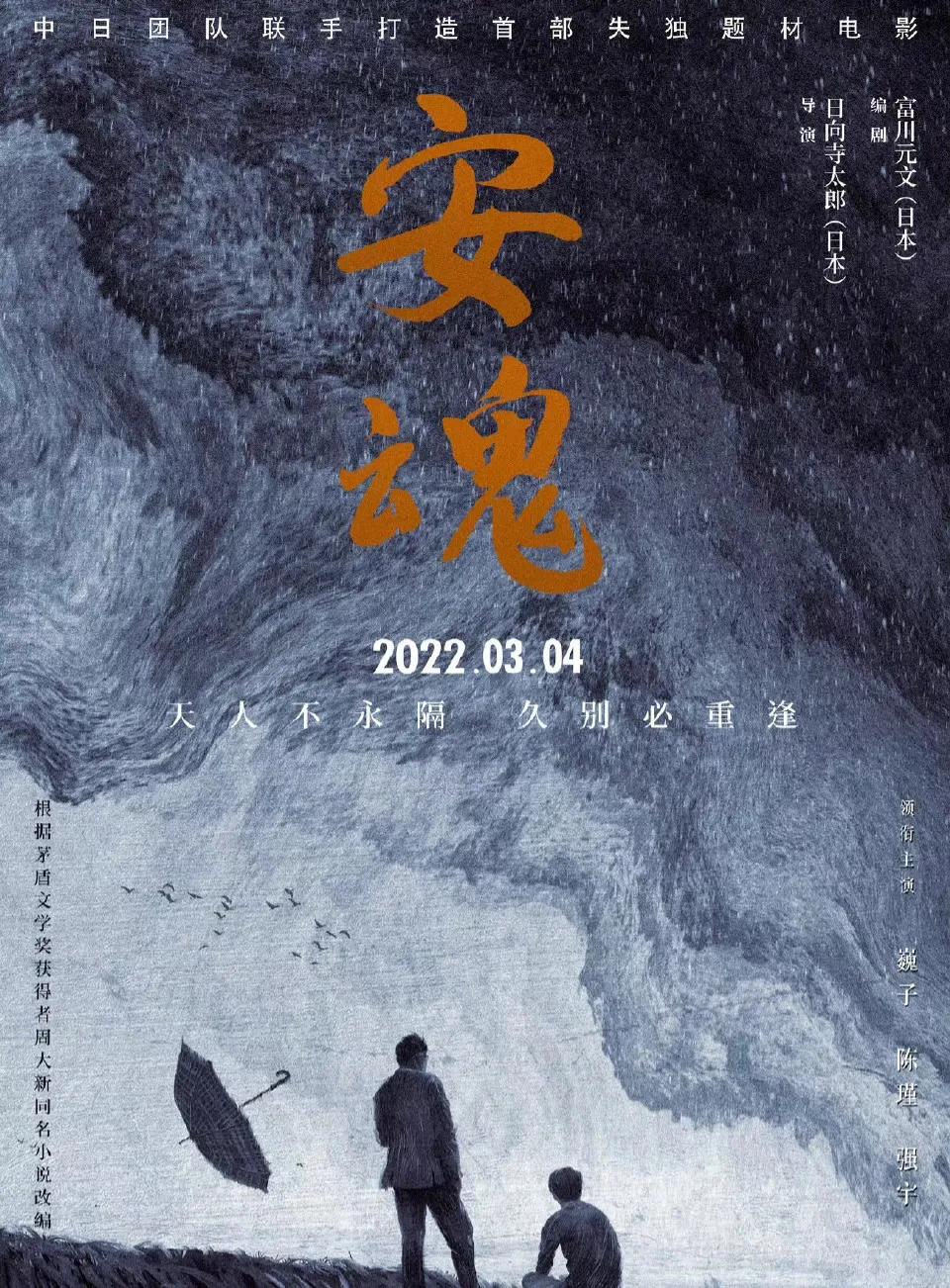 What movies are coming out in March 2022 - iNEWS