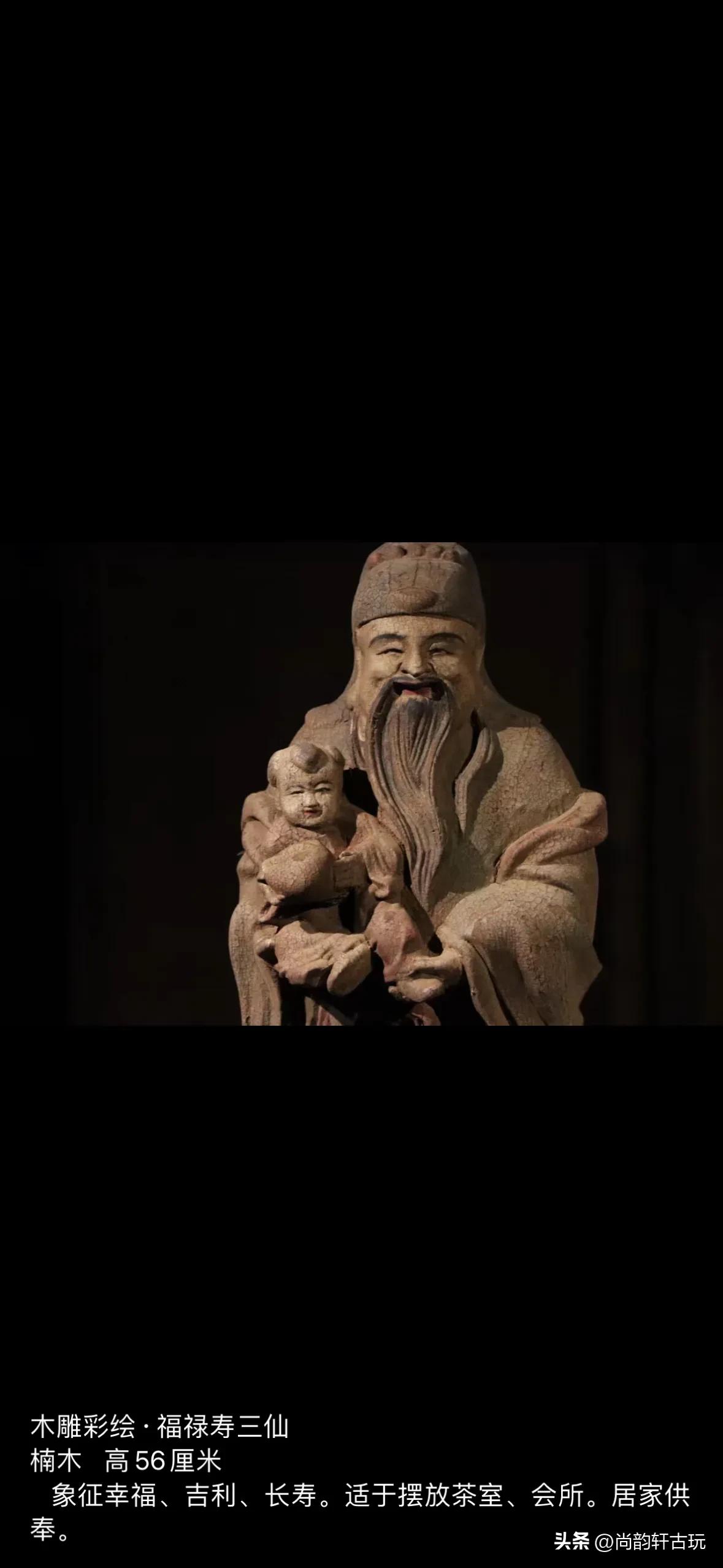 Wood Carving and Painting·Fu Lu Shou Three Immortals - iNEWS