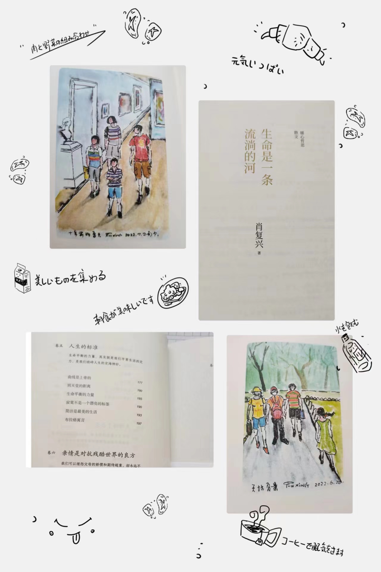 "Life is a Flowing River": Let the heart stay away from impetuousness ...