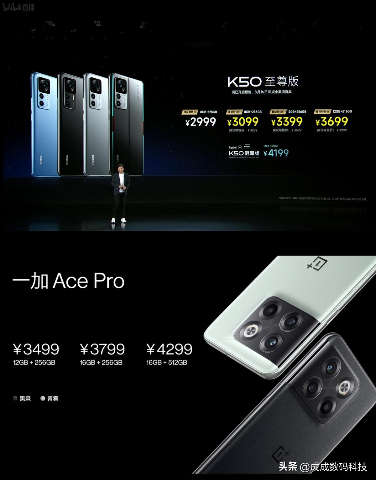 Who is the flagship "roll king" in August, compare OnePlus Ace Pro and Redmi K50 Extreme Edition ...