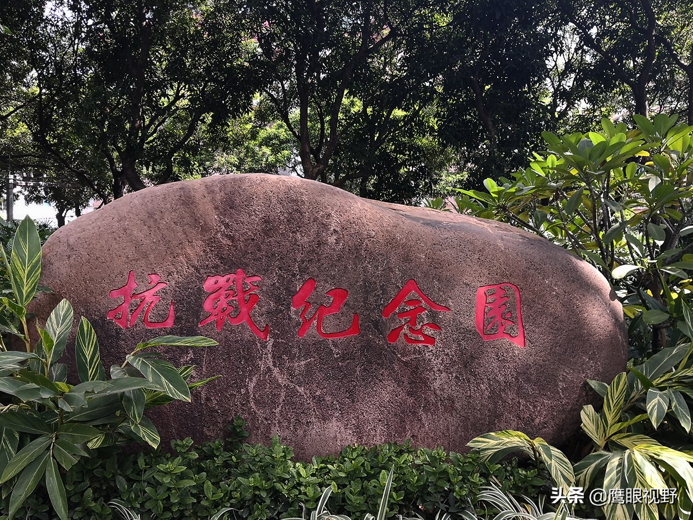 The Cemetery of the 19th Route Army Songhu Anti-Japanese Fallen ...