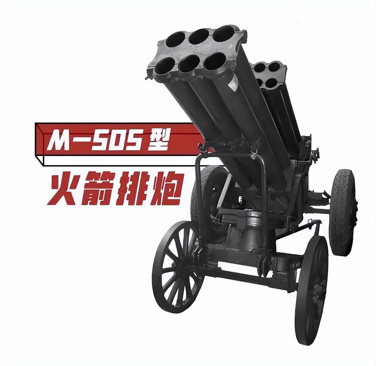 Supreme Fire Pursuit (6) - A3 102mm Field Rocket Howitzer - iMedia