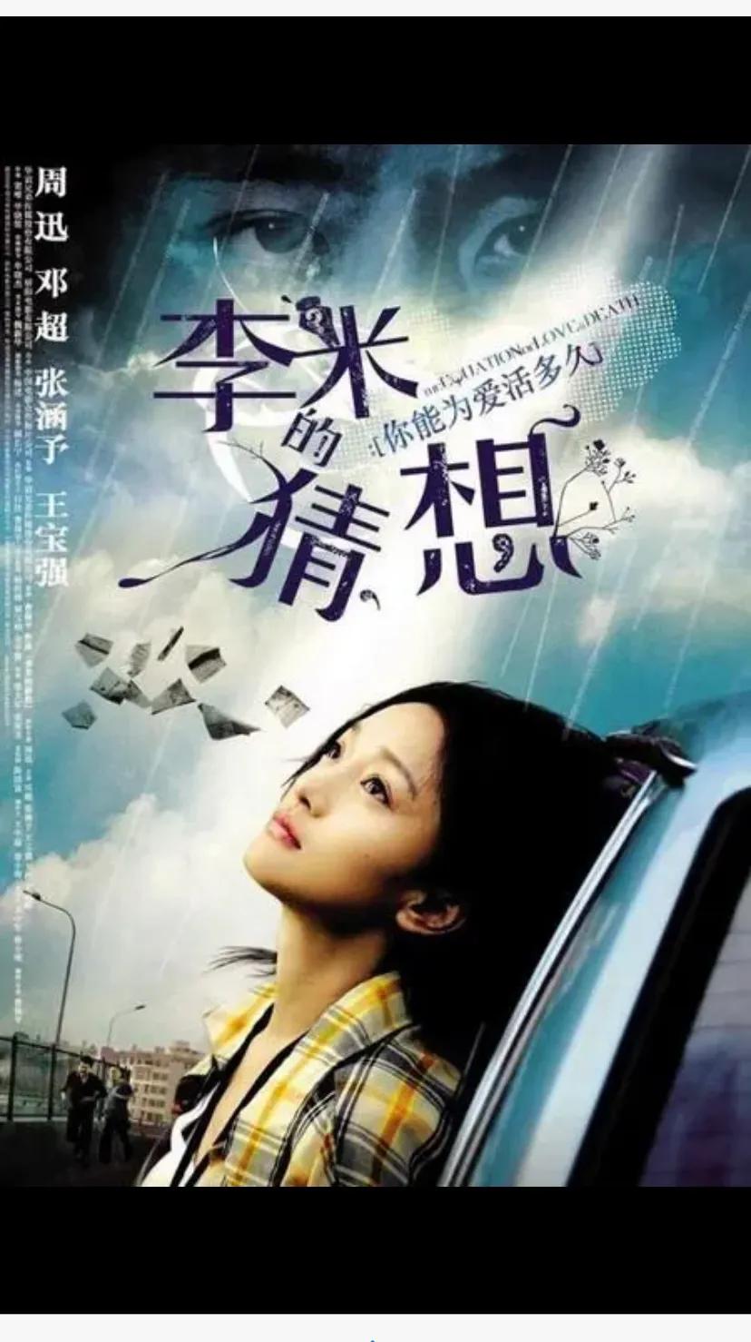 Li Mi's conjecture - iNEWS