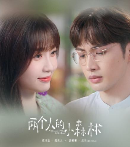 Yu Meiren's drunken madness "hunting" Zhuang Yu is interesting, Yu ...