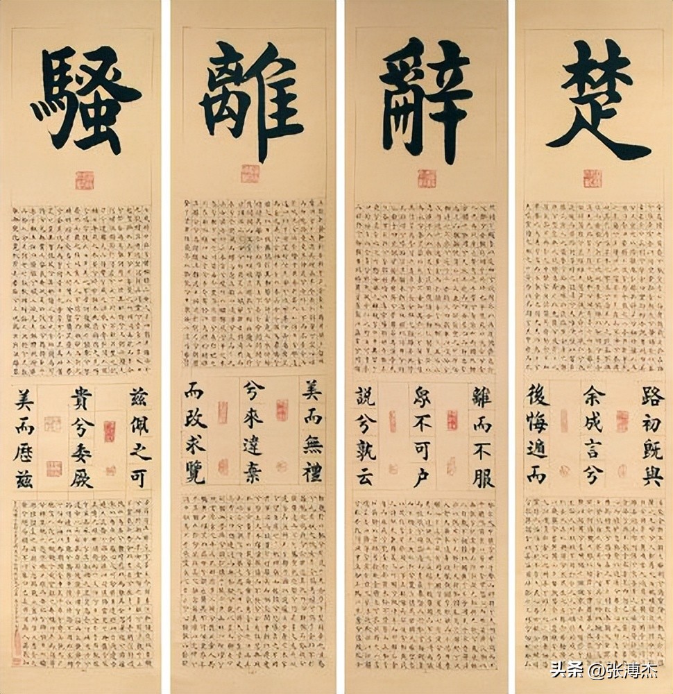 An Analysis of the Reasons for the Spread and Prosperity of Chu Ci in ...