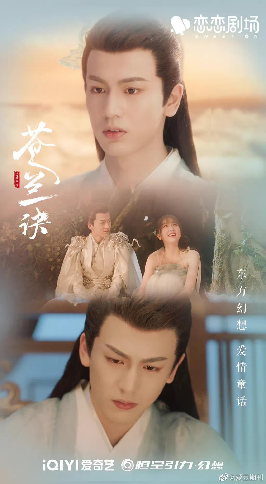 Zhang Linghe turned out to be such a lovely Chang Heng Xianjun - iNEWS