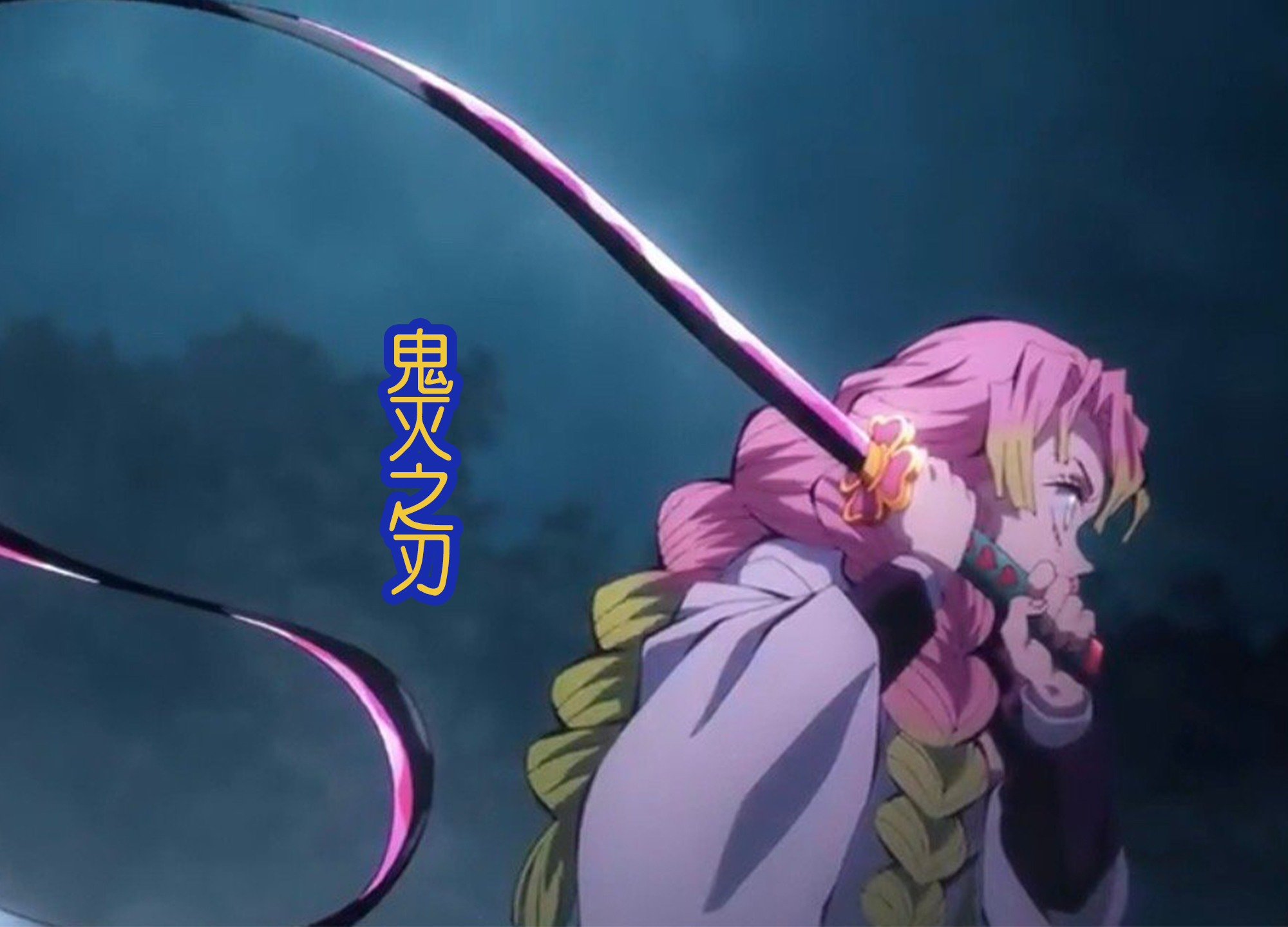 The three major cheats of "Ghost Slayer: Blade", the side effects of ...