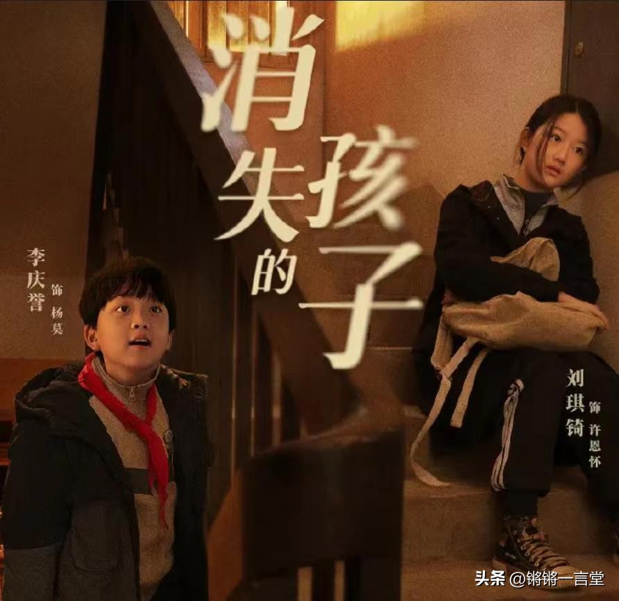 "Gone Child": Four Flaws!Wei Chen's acting skills are perfect, but Li ...