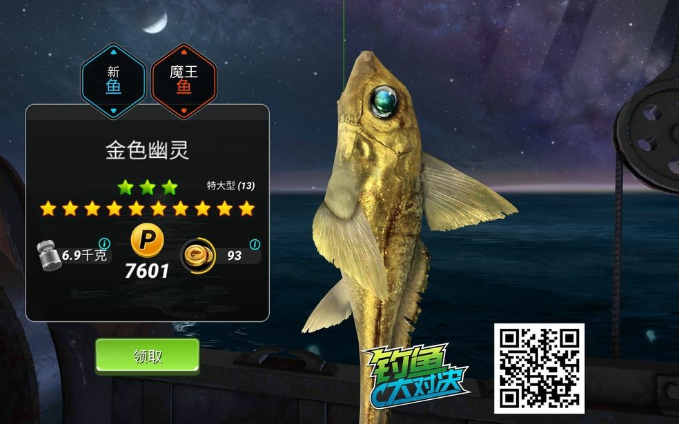 Mysterious creatures come from the deep sea "Fishing Showdown" "Four ...