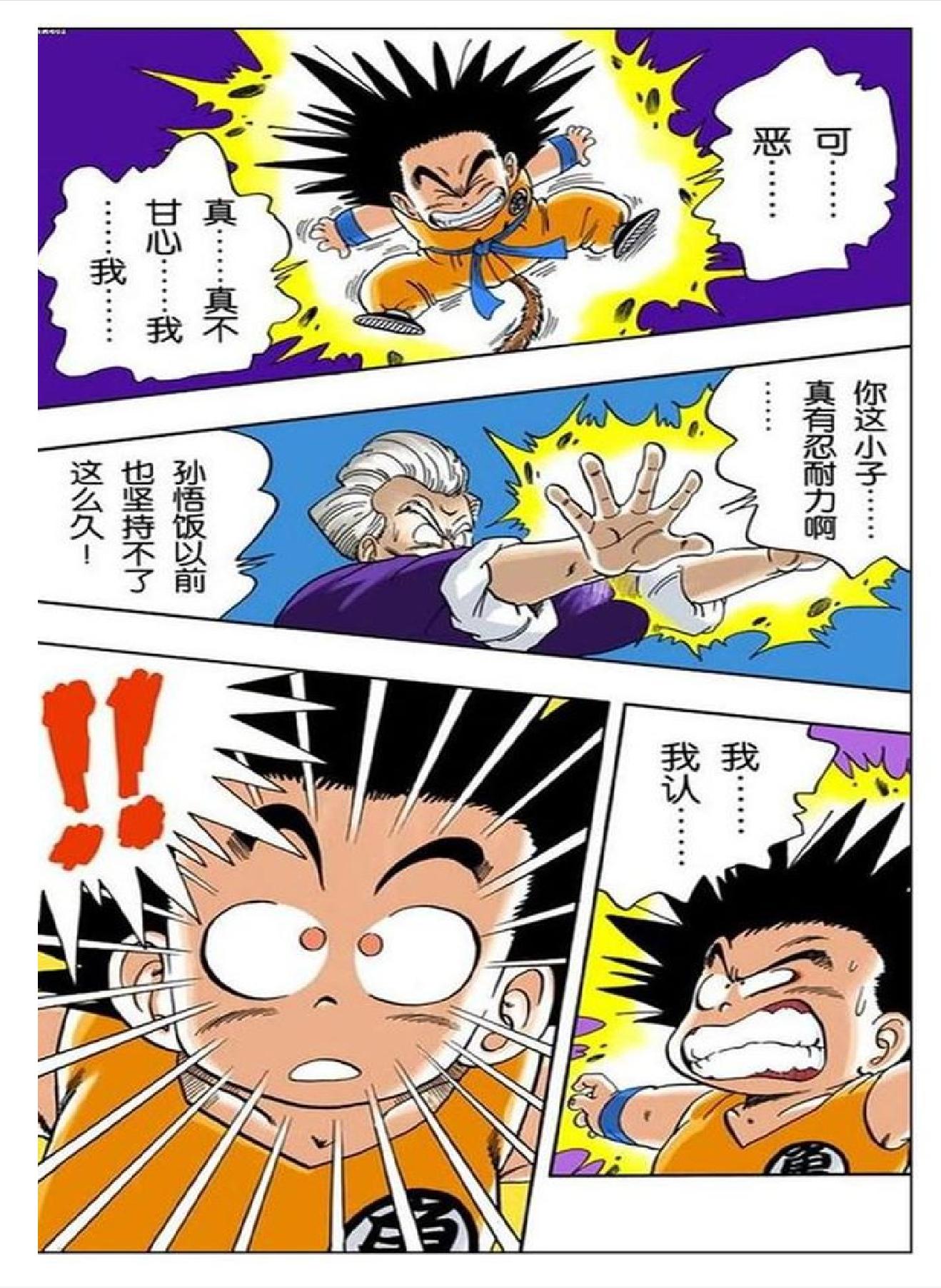 Why didn't Vegeta's tail grow after eating so many fairy beans? - iNEWS
