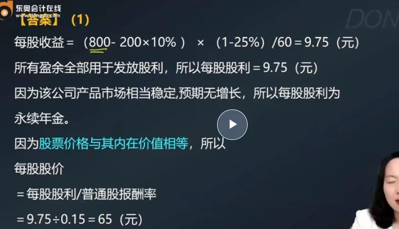 Analysis method of capital structure decision-weighted average capital ...