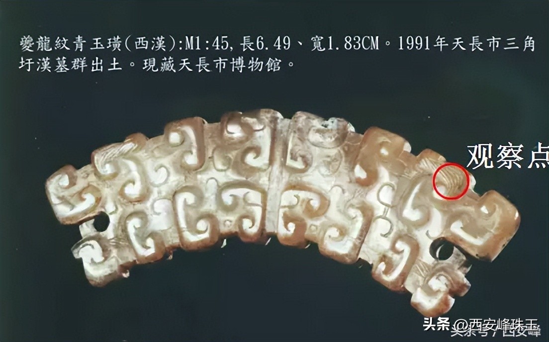 Micro-picture of "Jade Huang" Unearthed from Tianchang Han Tomb - iNEWS