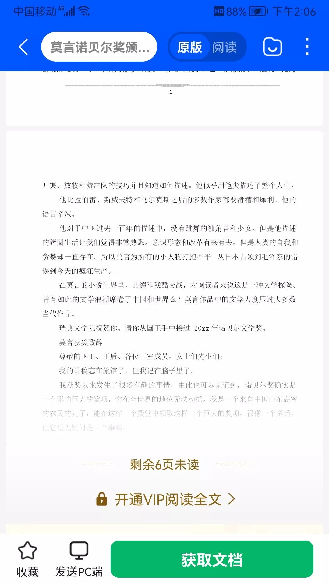 Also talk about Mo Yan - iNEWS