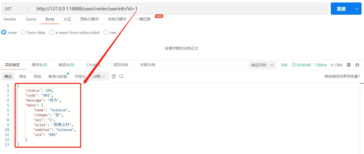 Spring Boot 集成mybatis Plus 頭條匯