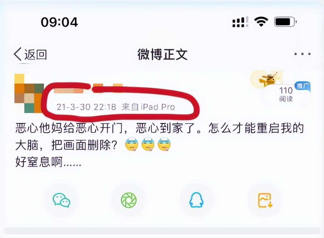 Shi Hang's sexual harassment incident has seriously escalated, 5 ...