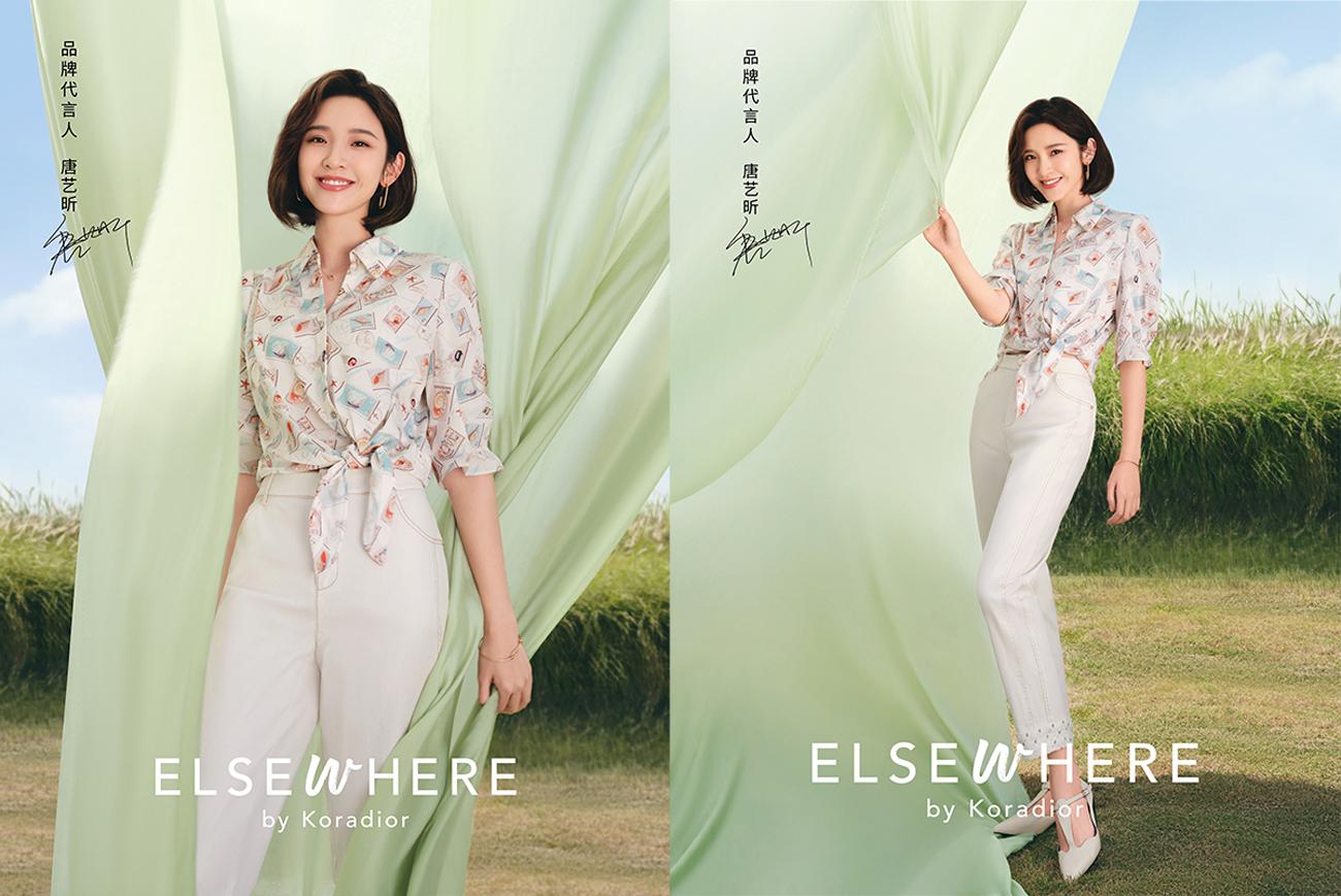 Tang Yixin leisurely interprets Koradior elsewhere 2022 spring and summer blockbuster - iNEWS