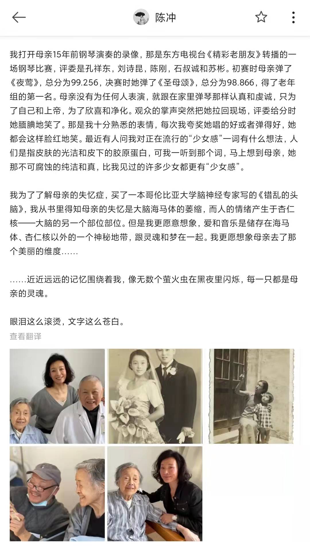 American actress Chen Chong's mother passed away and sent a long ...