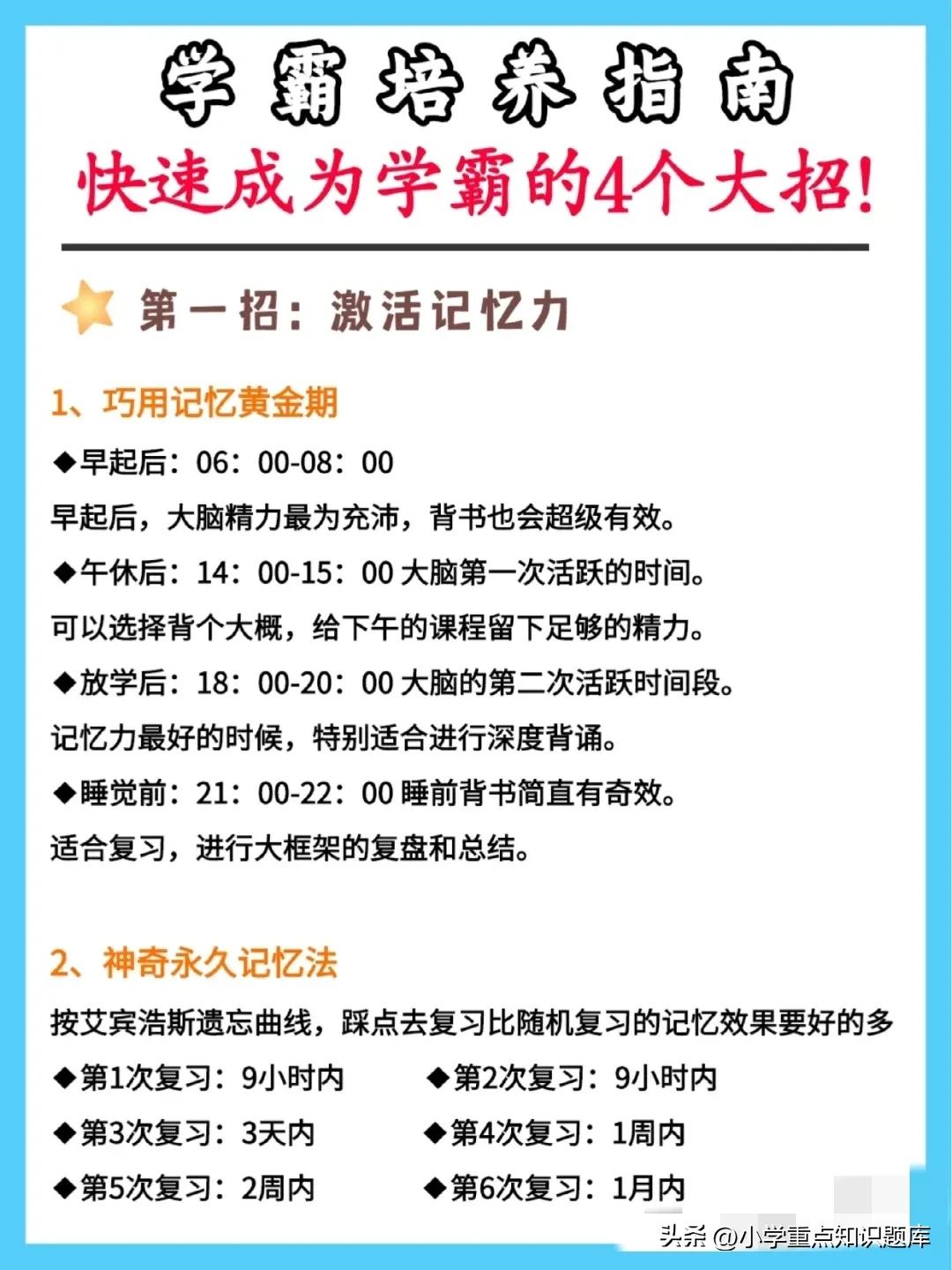 A Guide to Cultivating a Top Student, Four Great Ways to Quickly Become ...