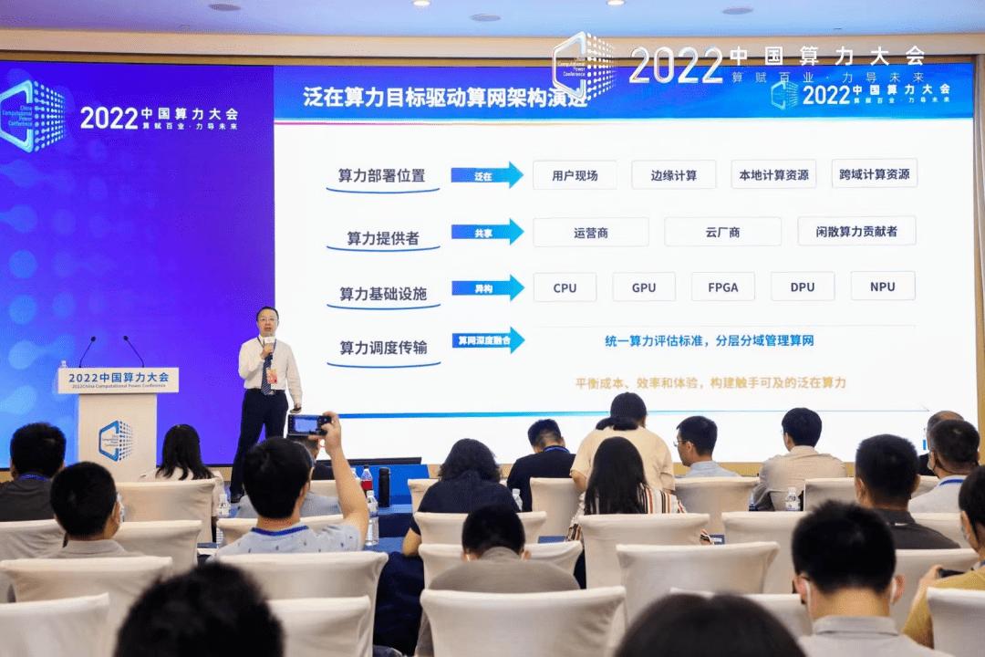 H3C: The future evolution of computing power network, the distributed ...