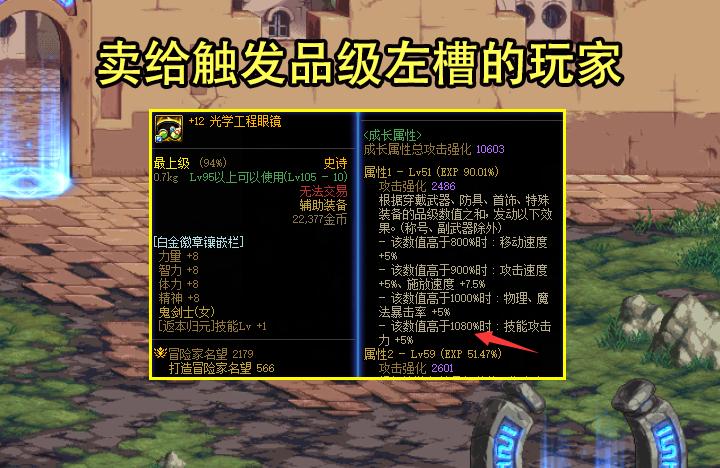 DNF: 8.17 Adjustment Box Special is here!Worst carriage store with obvious planning intentions ...