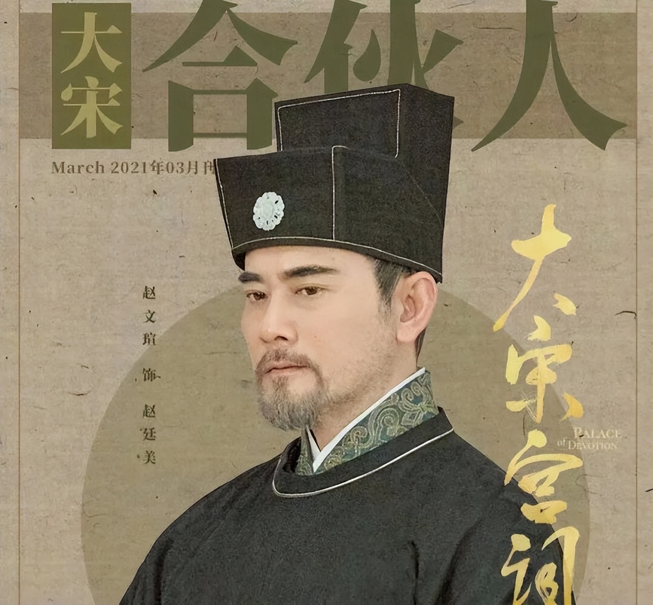 Zhao Wenxuan: Zhou Xun and Chen Hong fell in love with him at first ...